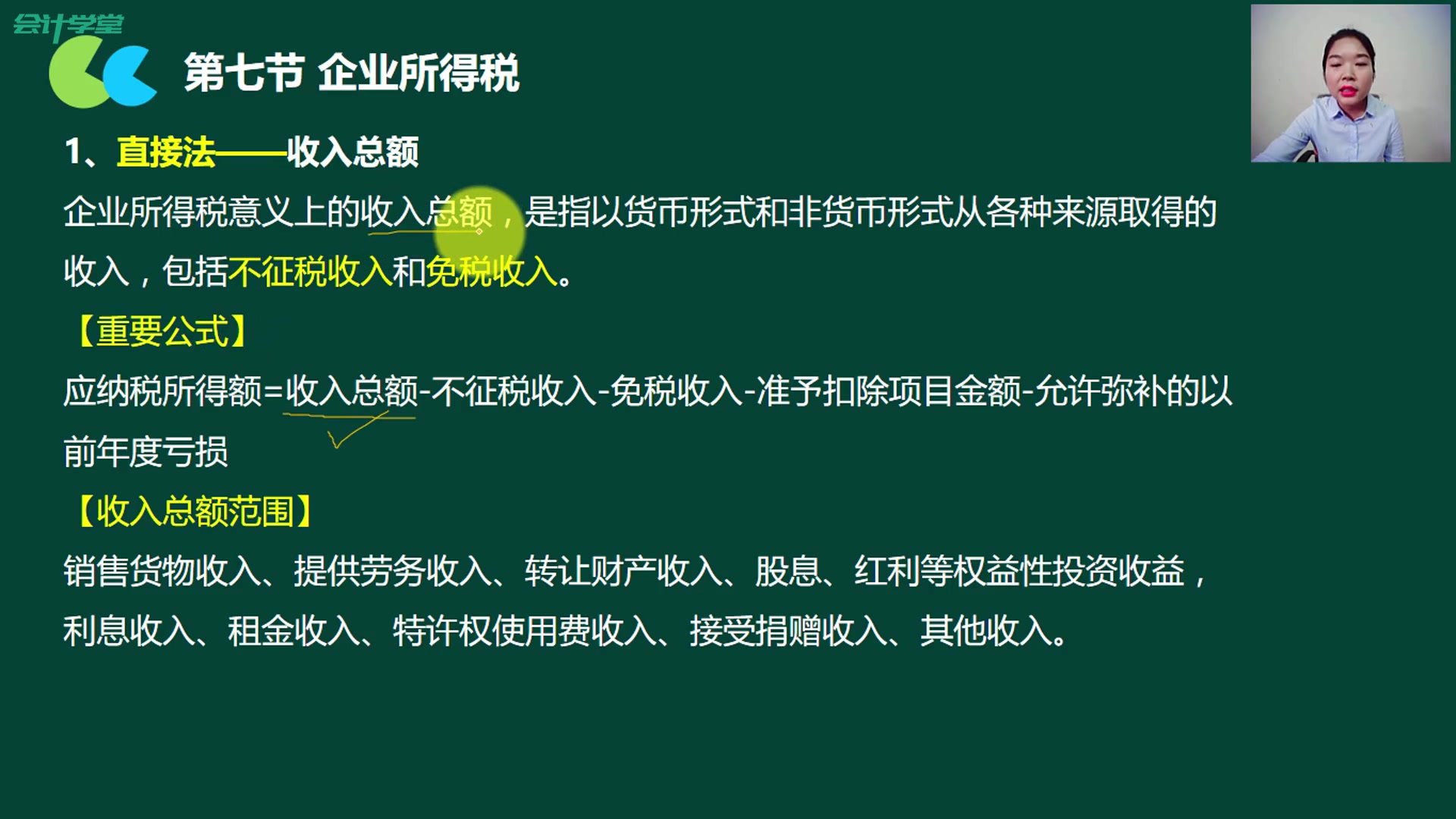 微利企业所得税_企业所得税备案类_企业所得税递延所得税