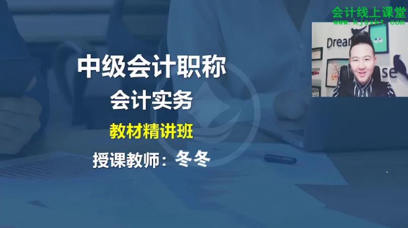 2021年中级会计实务教材变化 中级会计职称