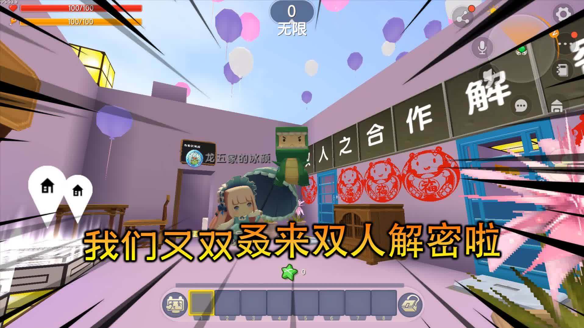 双人解密小伙伴水中捞钥匙,胜利后还变了个魔术