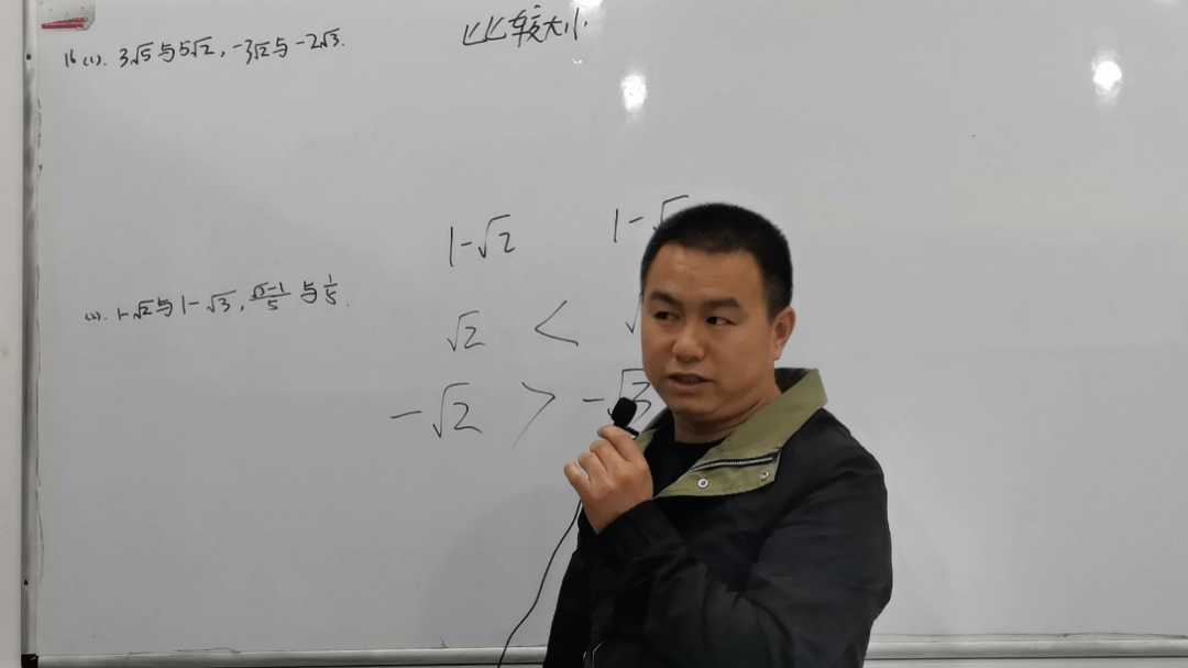 实数比较大小 七年级数学下册[老王