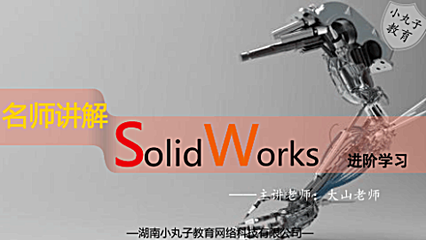 (极为详细)solidworks非标机械设计教程: 机械加工基础