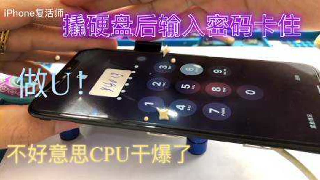 手机扩容吹爆CPU!输入密码卡机、看看问题排查思路与维修过程
