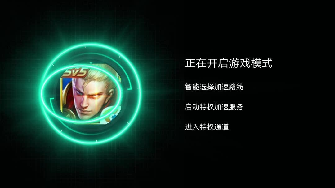 腾讯WiFi管家,是否真的有游戏加速功能,我做了一些测试