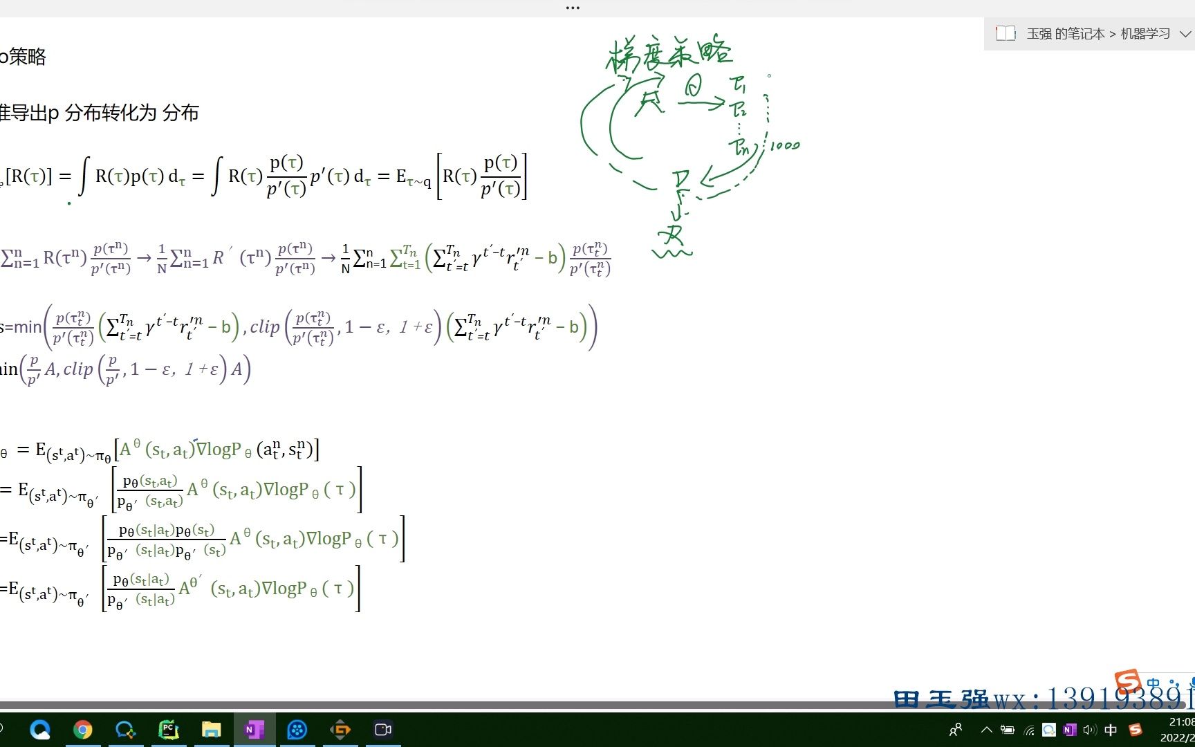 6-2强化学习之PPO