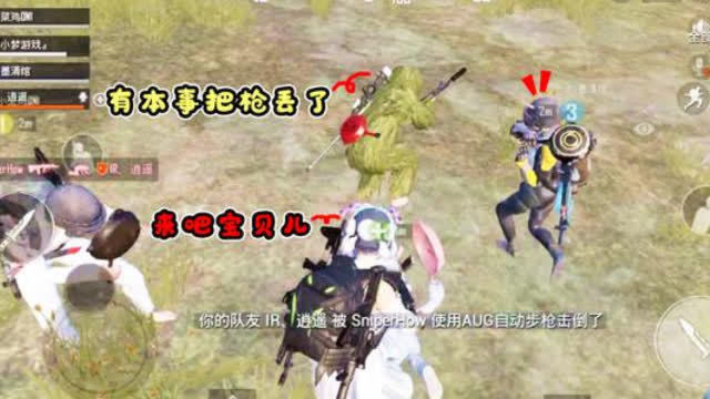 小梦:被4个人用平底锅追着打,是种什么样的体验,能反杀吗