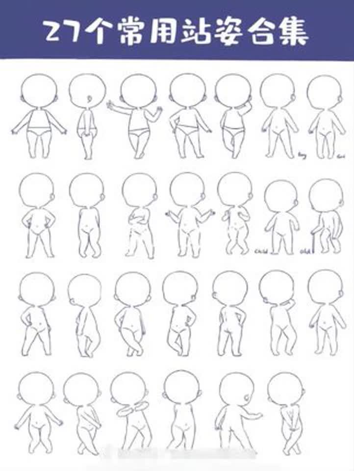 【iPad绘画】一起来练习Q版人体速写吧 procreate零基础萌新人体...