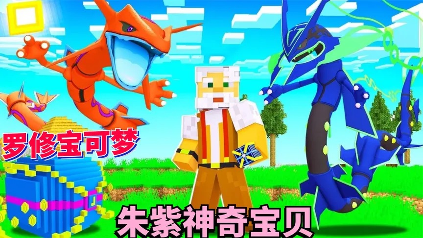 罗修朱紫宝可梦冒险10:快速刷闪光大法 白嫖八只闪还有准神!