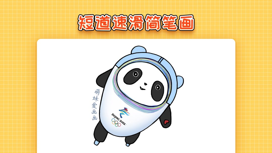 小学2022北京冬奥会短道速滑简笔画,简单漂亮,冬奥会主题简笔画