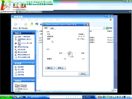 Linux联网视频教程