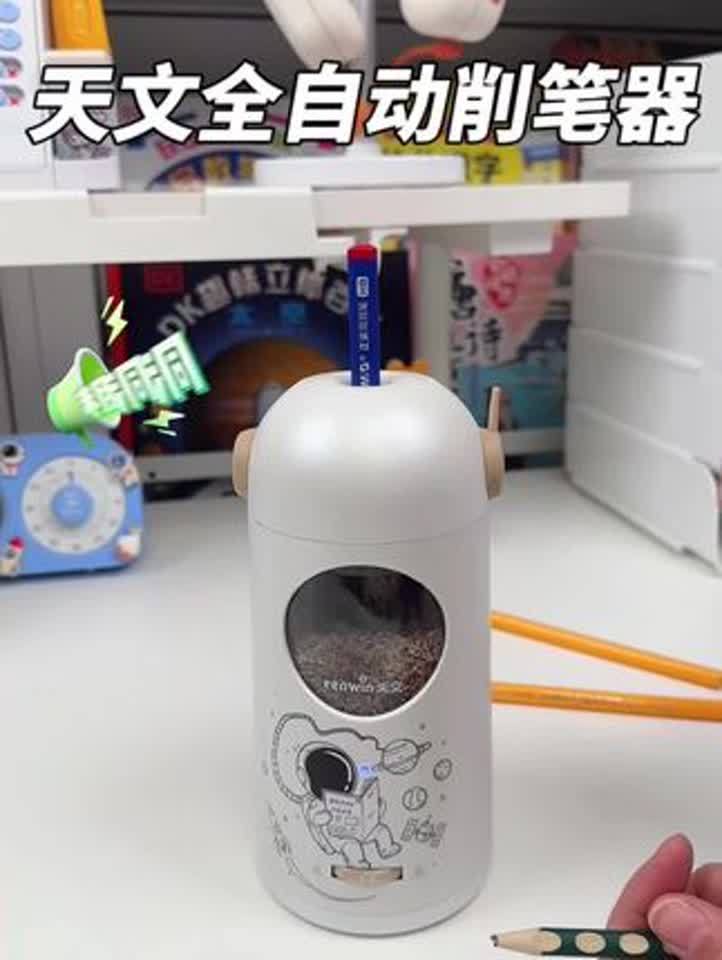 终于找到粗细铅笔都能削的全自动削笔刀,实用颜值高,孩子用着方便,...