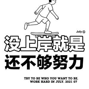 努力减重i 