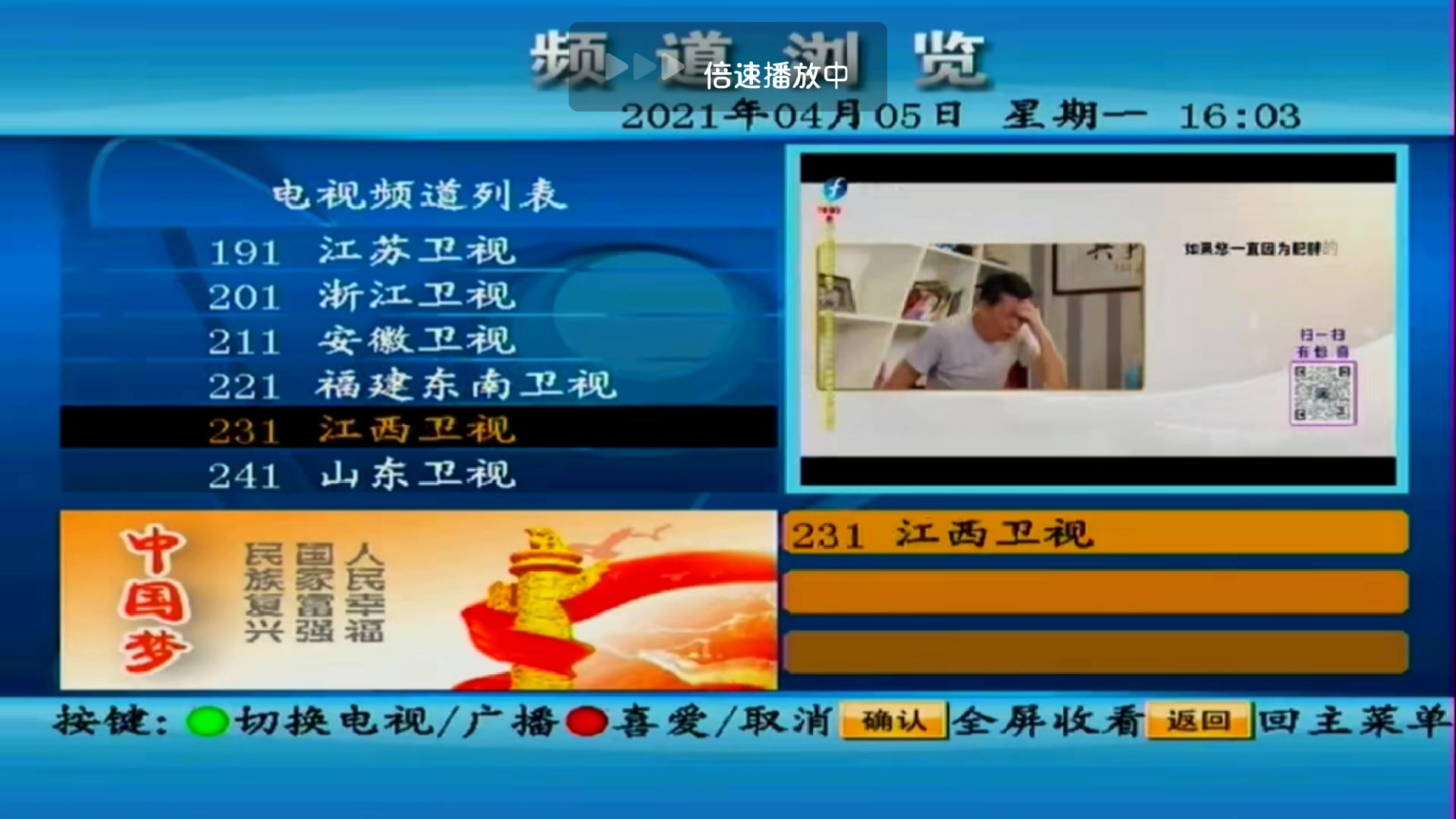 别人家的户户通VS我家的户户通差距太大了!