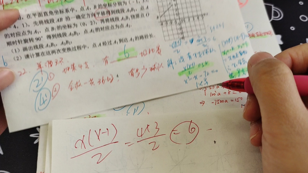 九上数学-NO.35期中模拟2-第22题单循环赛模型