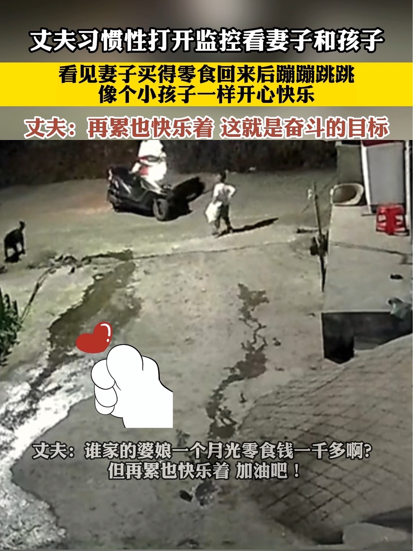 再累也快乐着这就是奋斗的目标