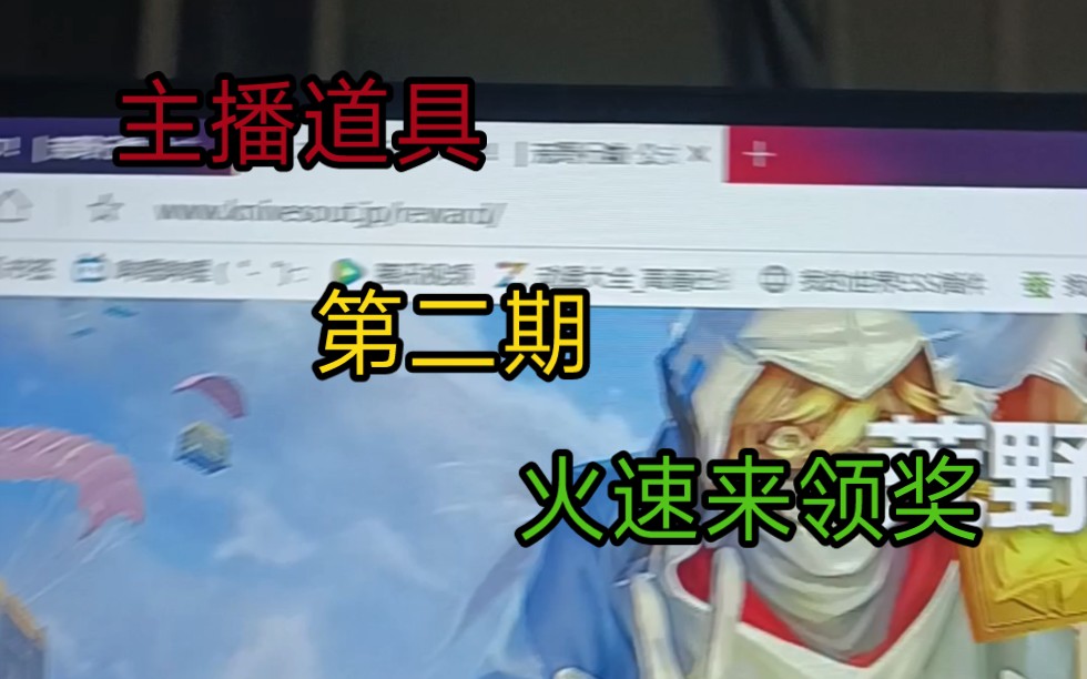 荒野行动主播补偿道具礼包第二期