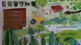 动物的家亲子绘本故事