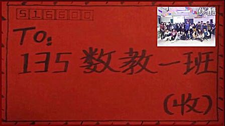 汕尾职业技术学院信息工程系135数学教育1班