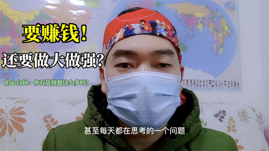 一个好目标,初创企业或个人创业要思考的第一课 003三土感悟.mp4