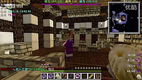 我的世界完美世界凡人修仙服务器寒灵古镇支线任务攻略