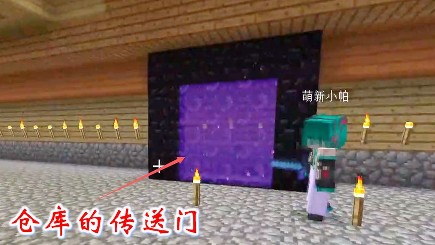 我的世界联机空岛生存92:我在仓库装了一个传送门,方便去刷怪塔