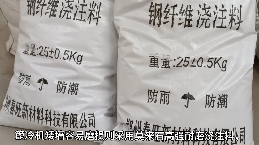 回转窑耐火浇注料脱落解决办法!