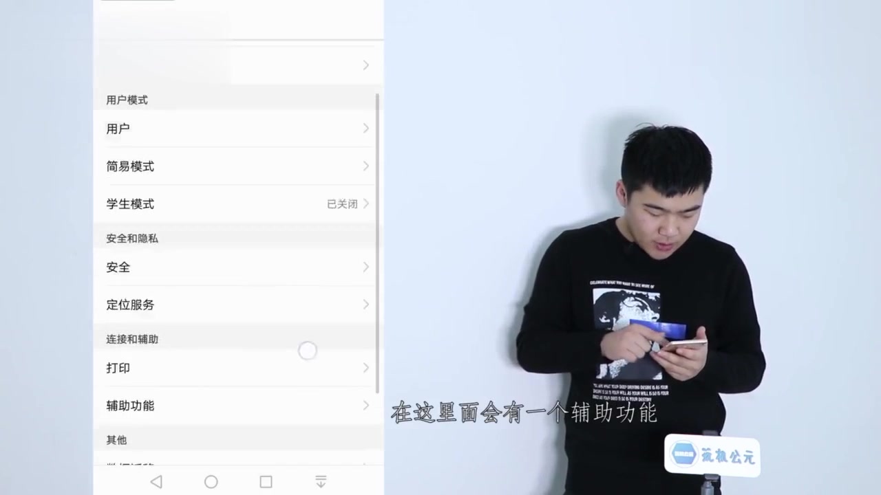 华为手机声音小怎么设置?只需打开这两个功能,声音马上大起来!