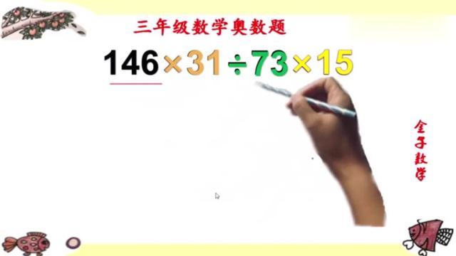 按照顺序计算,1分钟也做不出,这样做10秒就能完成