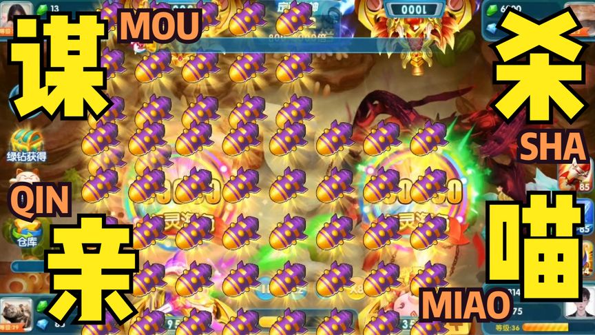 2021最新推出的《捕鱼小游戏》高峰期,爆率高,看懂+名