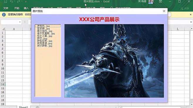 Excel VBA入门教程,什么是窗体控件,这节课教