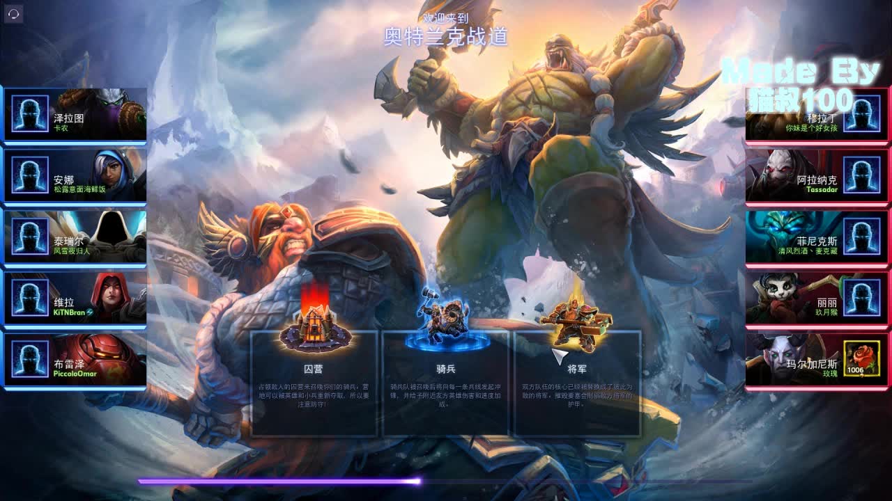 风暴英雄 快看!那个人是大师! 奥特兰克战道