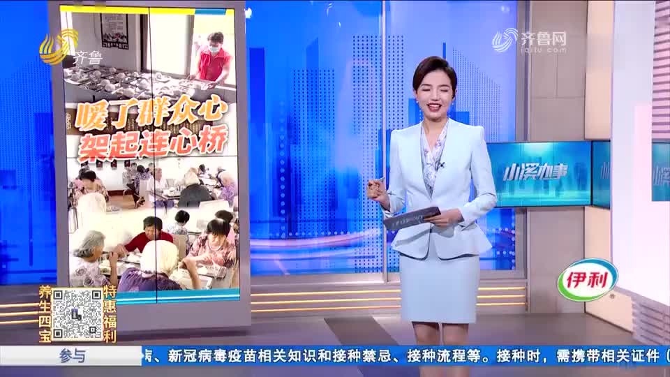 巾帼不让须眉 小山村来了位女书记