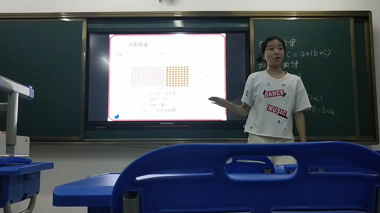 小学试讲课程《乘法分配律》