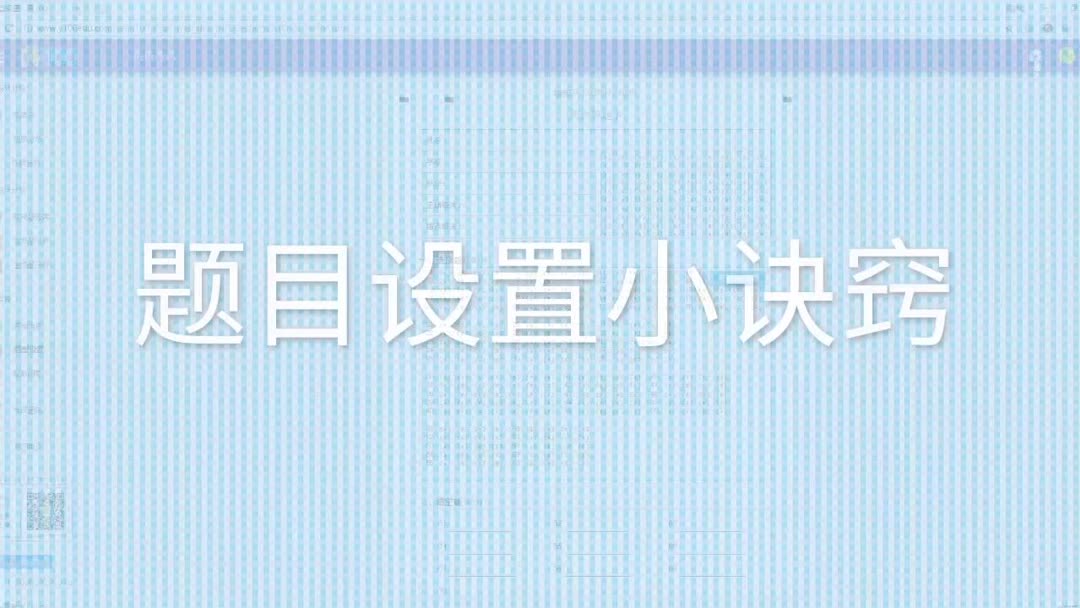 易100扫描阅卷系统答题卡2.5版本操作教程:如何新建答题卡
