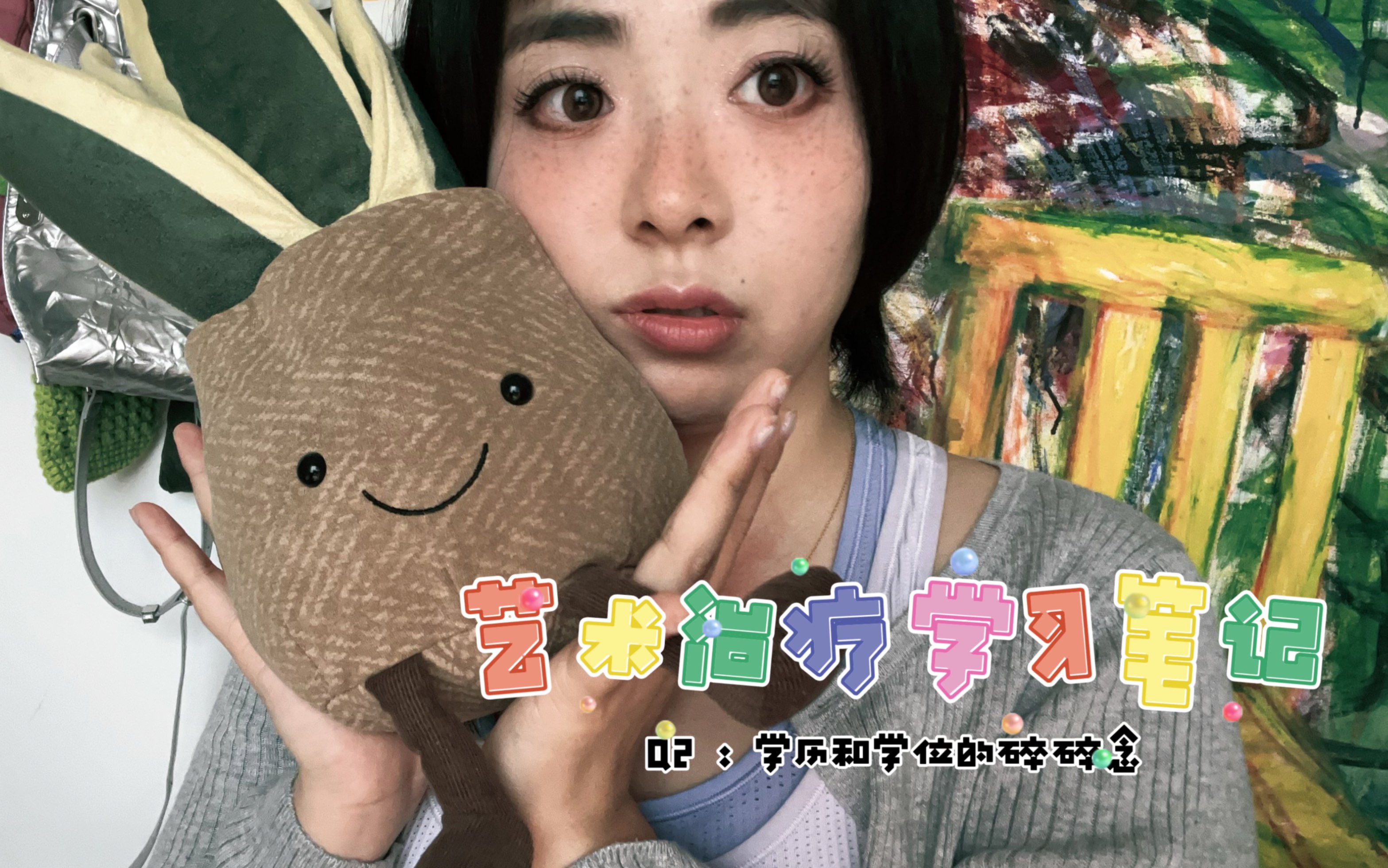 艺术治疗学习笔记|跳出东亚时区才想清楚学习的意义&哪一种学位更...