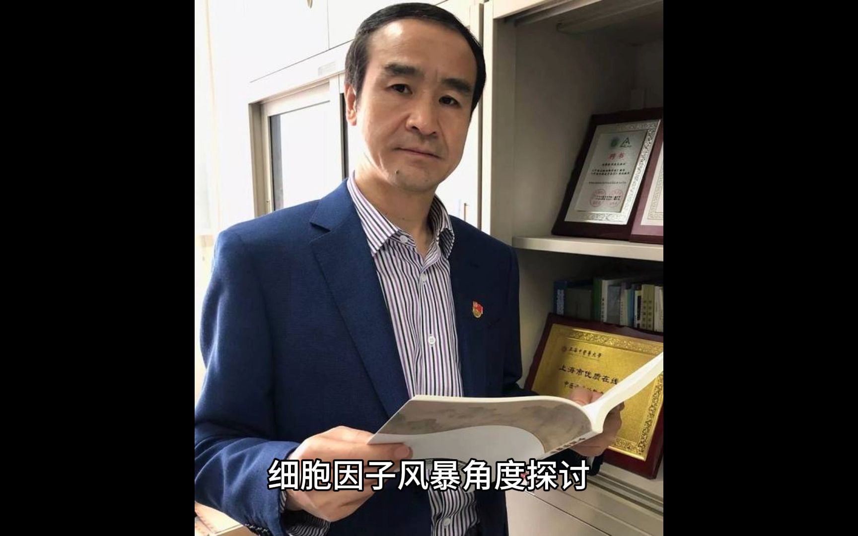中医科普系列微课第三期