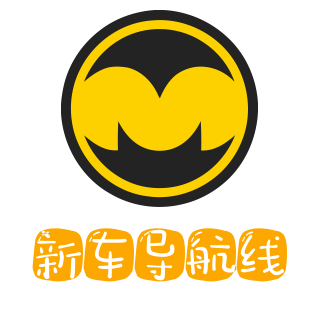 新车导航线 