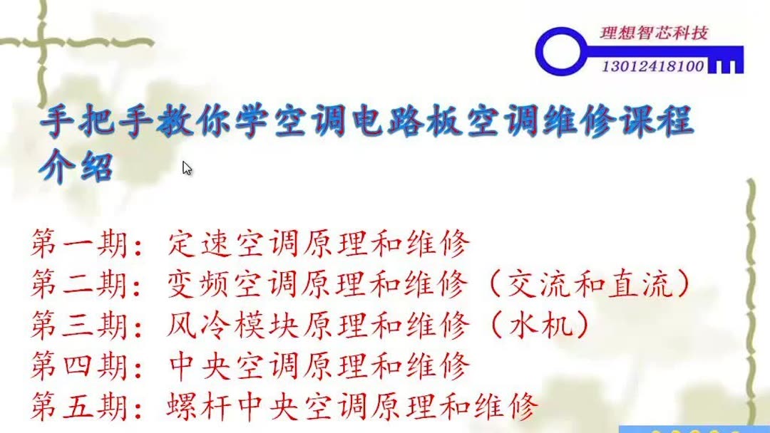 第一集 绪论和课程介绍