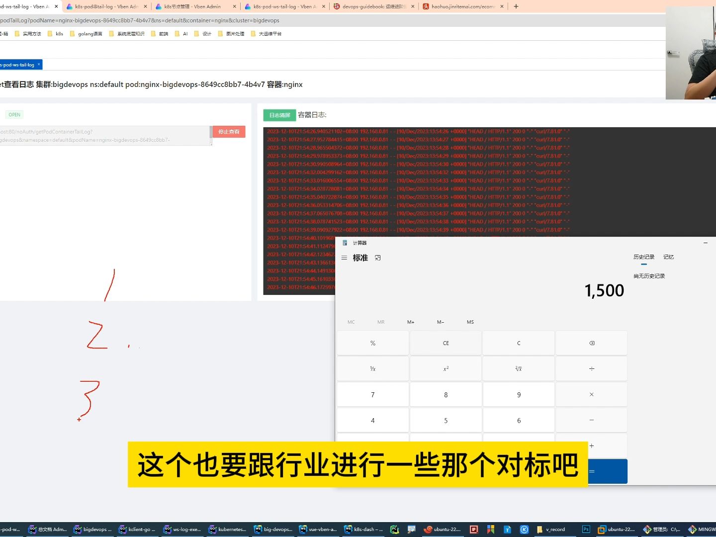 第255期 做运维开发课程很多年了 给大家分享一下我课程定价的逻辑 7...