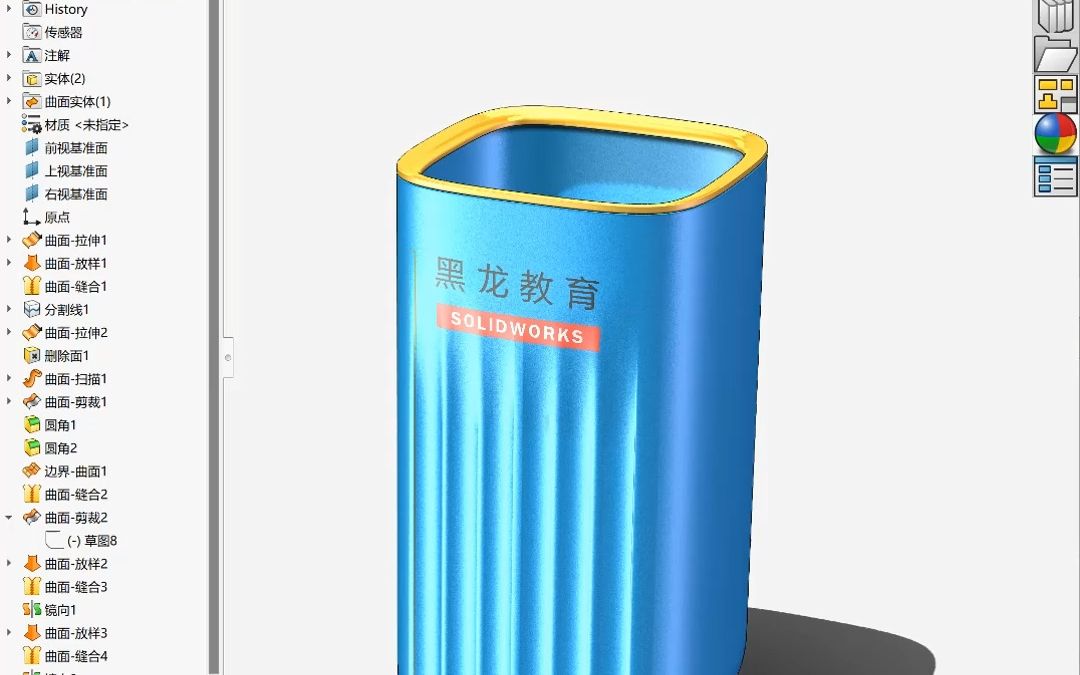 用SOLIDWORKS曲面做一款纹理垃圾桶造型