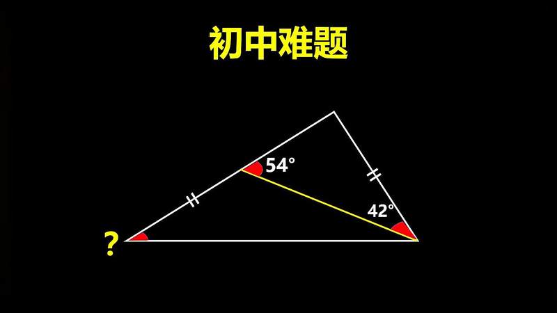 如何解一道几何难题?培养几何思维
