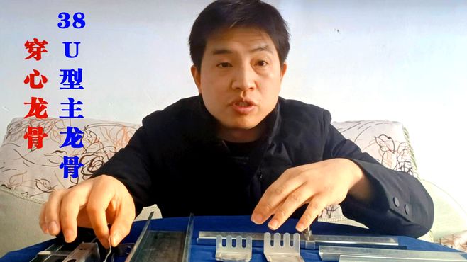 38U型主龙骨和卡式主龙骨吊顶哪一种好?通贯穿心龙骨怎么用区别