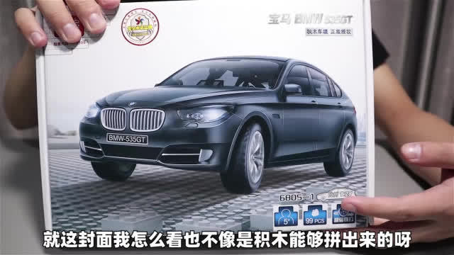 用积木拼装的汽车模型,仅有99块零件,外观堪比真车!