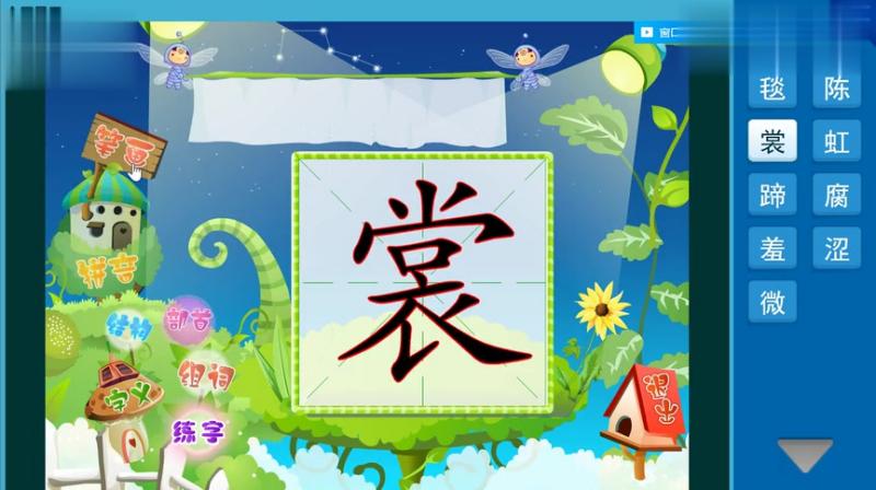 语文六年级上第1课《草原》生字练习