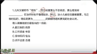 2024事业单位A类综合管理类A类-刷题训练班-言语理解-01