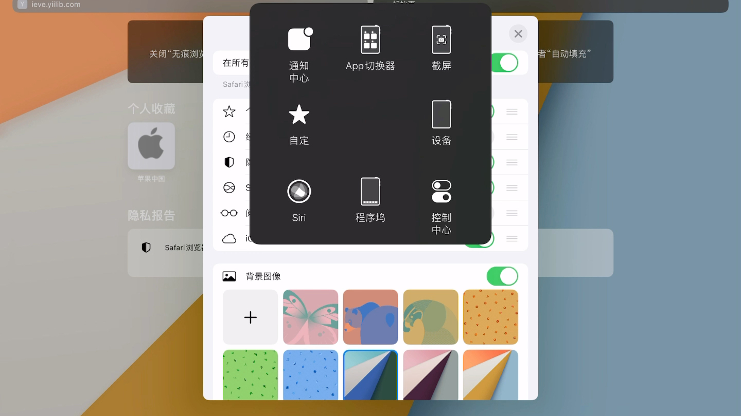 【iOS15】 Safari切换背景bug