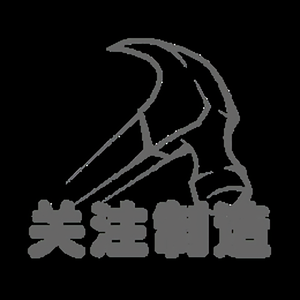 关注制造 