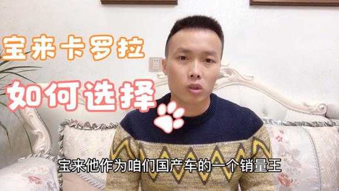 买车时大众宝来和丰田卡罗拉该如何选择,他们各自有哪些优缺点