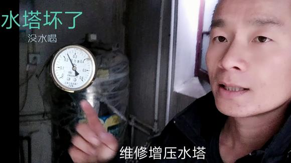 农村没自来水怎么活?阿金来维修家用增压水塔,再也不怕停水停电