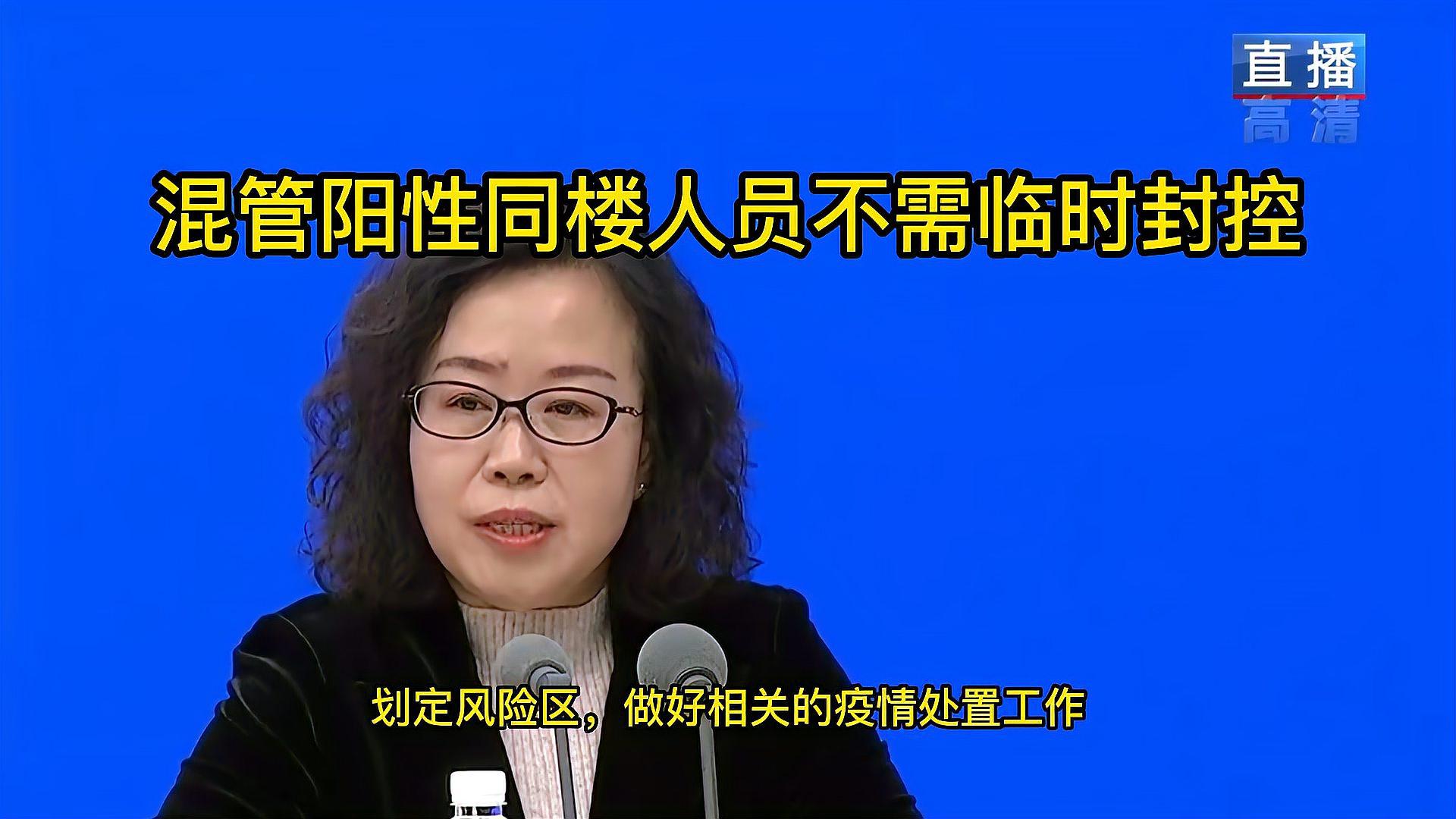 以后检出混管阳性的楼栋不再封控?中疾控回应