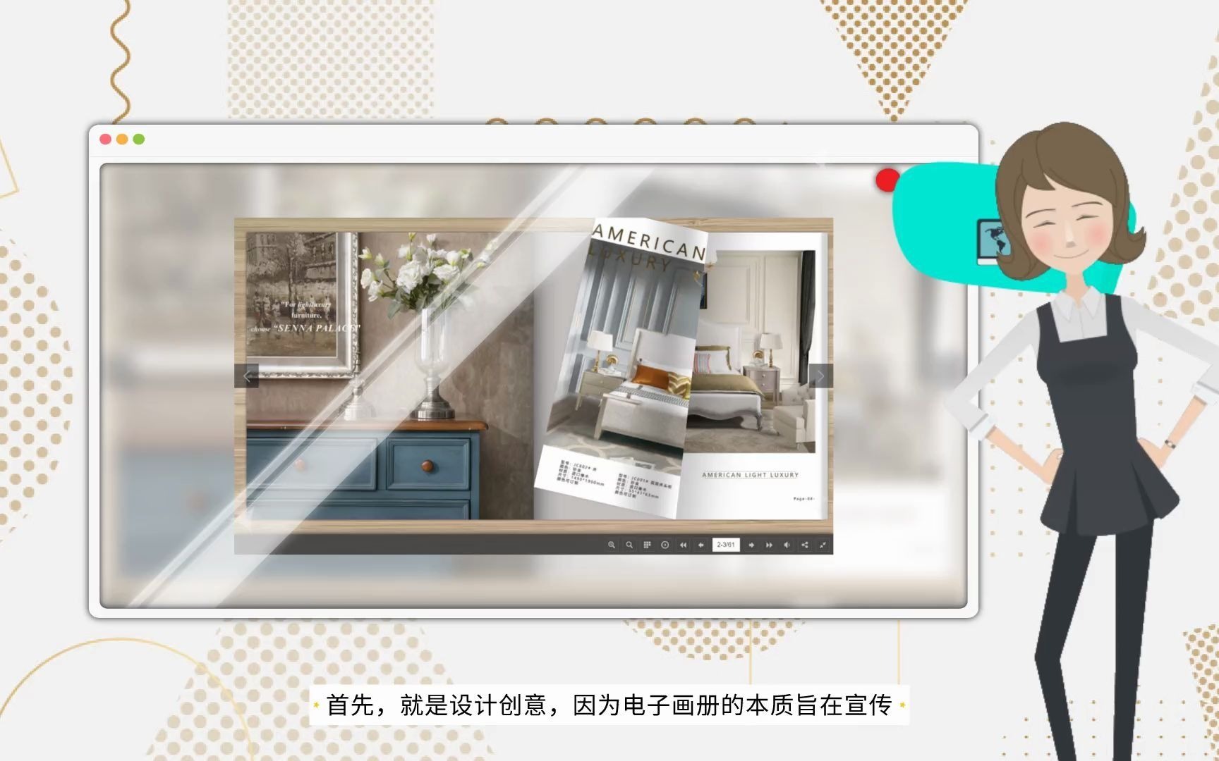 如何做好电子产品画册?这个实用工具推荐给你!_微杂志制作软件